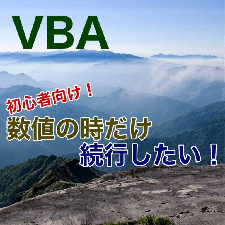 【vba】配列の要素を全て取り出せる!for Each〜next文の使用方法【5分で理解】 より良い明日を目指すブログ