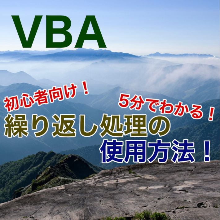 【vba】配列の要素を全て取り出せる!for Each〜next文の使用方法【5分で理解】 より良い明日を目指すブログ