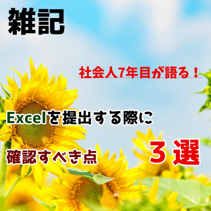 【vba】配列の要素を全て取り出せる!for Each〜next文の使用方法【5分で理解】 より良い明日を目指すブログ
